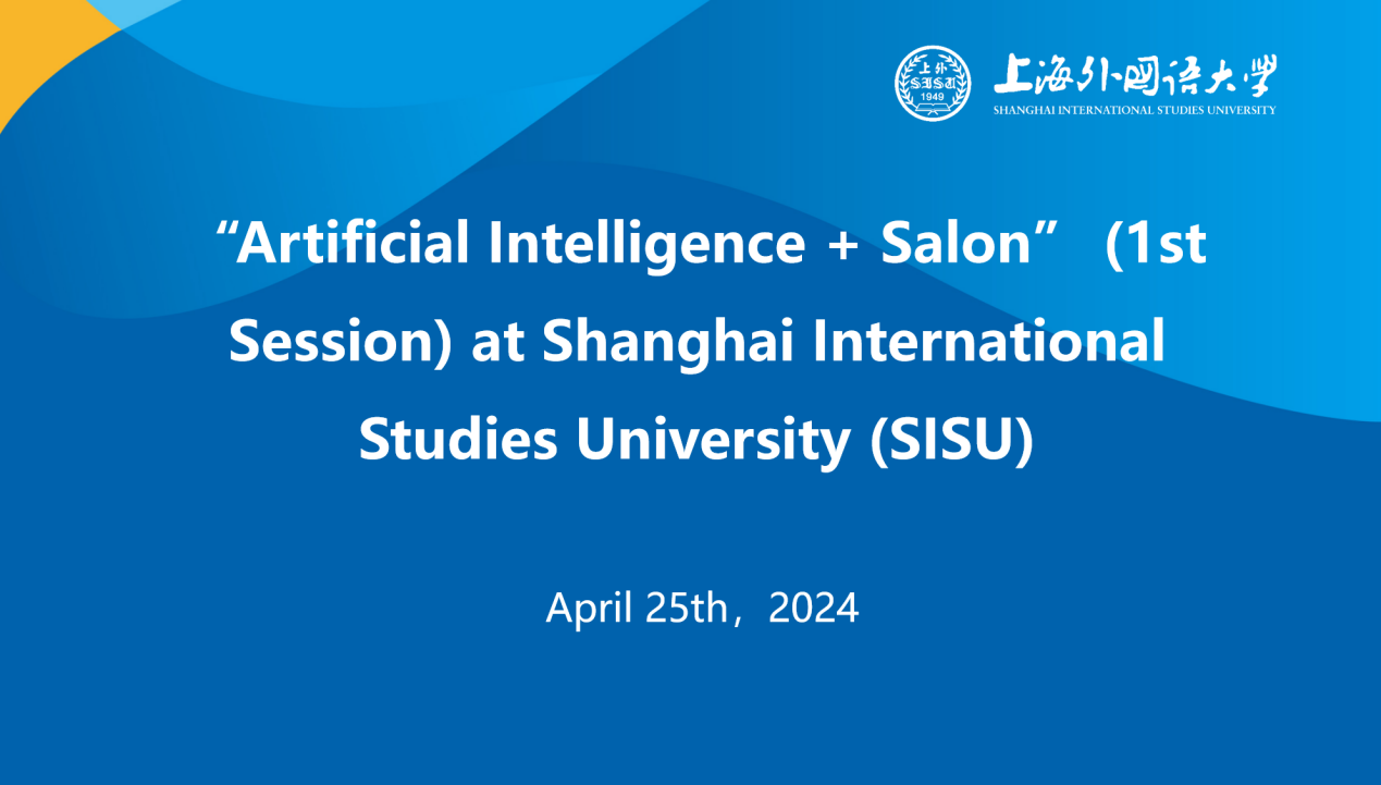 “Artificial Intelligence + Salon” (1st Session) at Shanghai ...